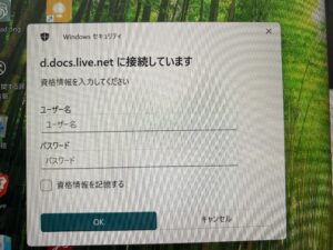 解決法「d.docs.live.net に接続しています」とは？OneDriveファイル開けない対策 | ラムジェットデザイン